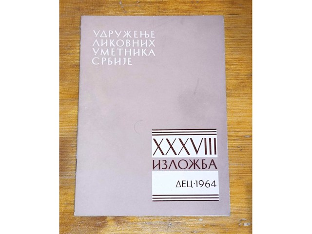 XXXVIII izložba Udruženja likovnih umetnika Srbije 1964