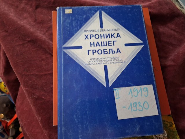 Hronika našeg groblja - Milivoje Ivanišević