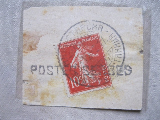 1918. Srpska pošta u inostranstvu KRF, Ministarska 10c