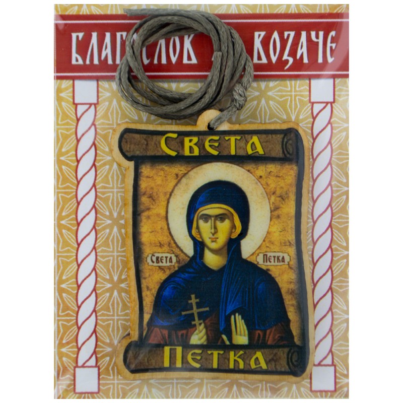 Blagoslov za vozače