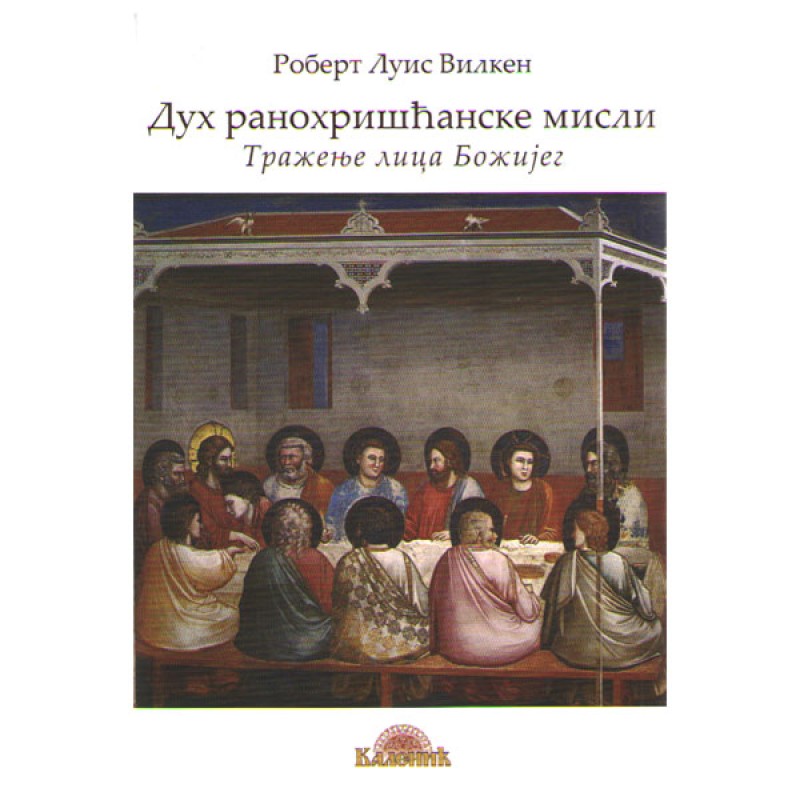 Duh ranohrišćanske misli - Robert Luis Vilken
