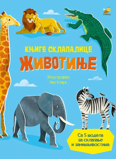 Knjige sklapalice - Životinje