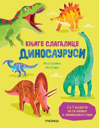 Knjige sklapalice - Dinosaurusi