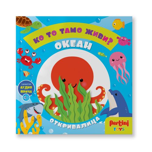 Ko to tamo živi? otkrivalica okean