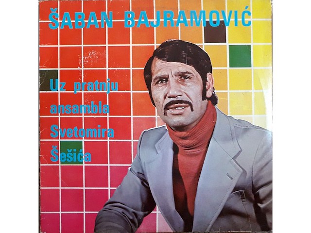LP folk: ŠABAN BAJRAMOVIĆ - I album (1977) veoma dobra