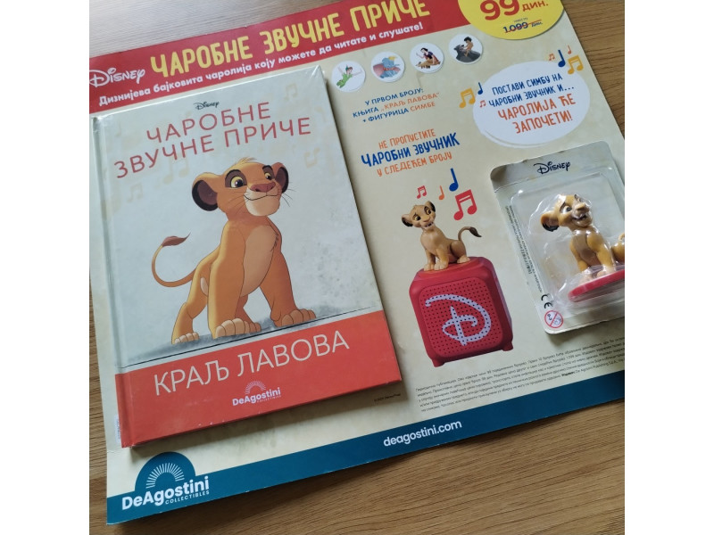 Carobne zvucne price - Kralj lavova - Broj 1