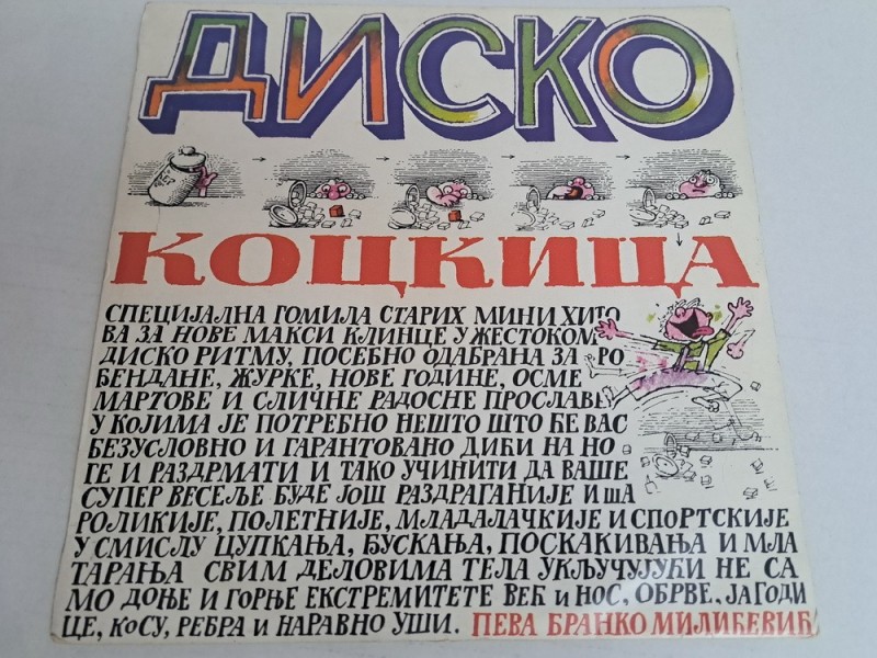 DISKO KOCKICA