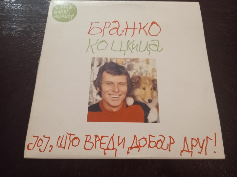 BRANKO KOCKICA - JOJ, ŠTO VREDI DOBAR DRUG