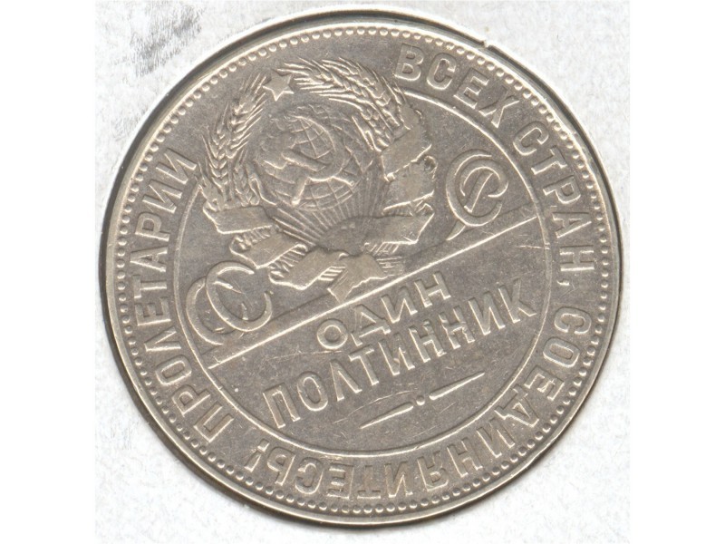 Rusija poltinik 1924 XF-aUNC