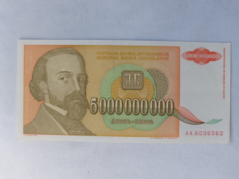 Југославија 5.000.000.000 динара,1993 год.УНЦ,леп број