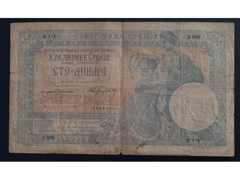 SRBIJA - 100 DINARA 1905