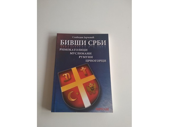 Slobodan Jarčević: BIVŠI SRBI RIMOKATOLICI - MUSLIMANI