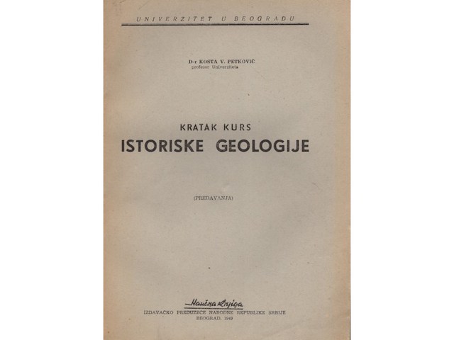 Kosta V. Petković - KRATAK KURS ISTORIJSKE GEOLOGIJE