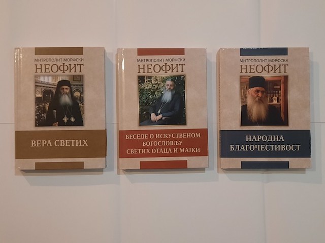 Mitropolit Morfski Neofit - tri knjige