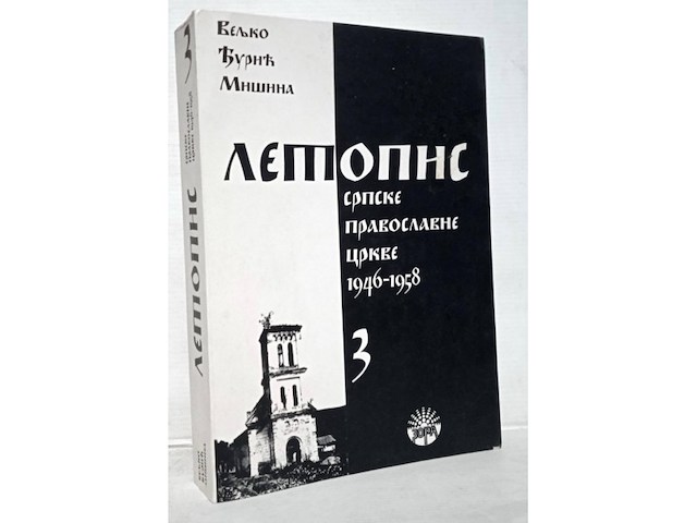 LETOPIS SRPSKE PRAVOSLAVNE CRKVE 1946-1958 III