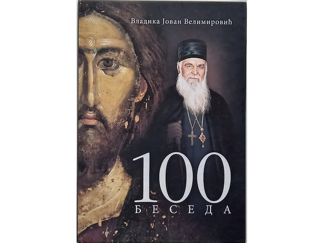 Vladika Jovan Velimirović: 100 BESEDA