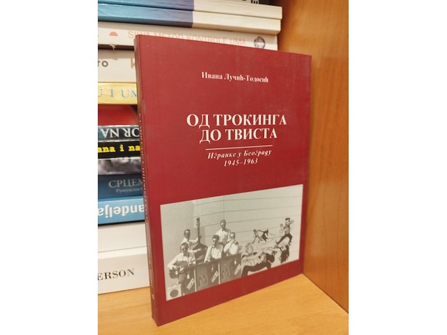Od trokinga do tvista, Ivana Lučić-Todosič