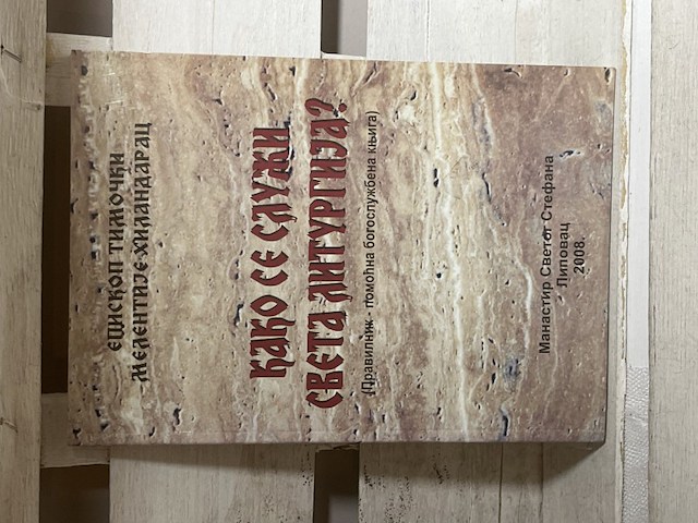 KAKO SE SLUŽI SVETA LITURGIJA EPISKOP TIMOČKI MELENTIJE
