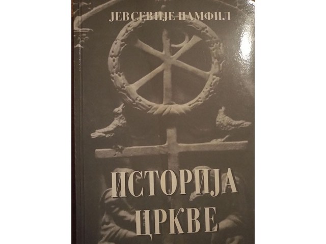 Istorija crkve, Jevsevije  Pamfil, 2001