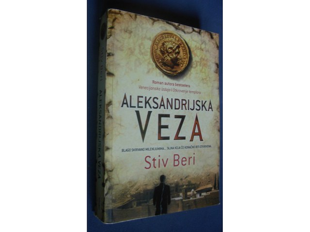 ALEKSANDRIJSKA VEZA - Stiv Beri