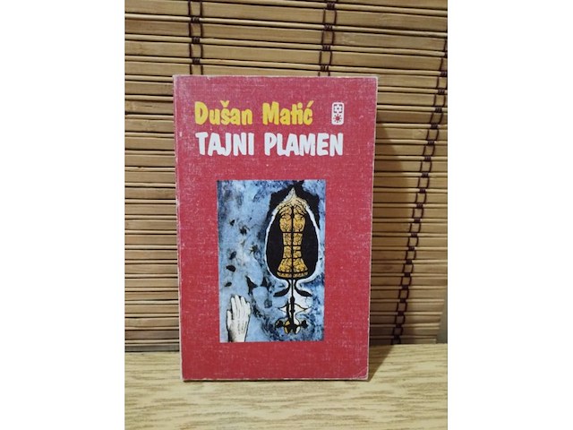 TAJNI PLAMEN - DUŠAN MATIĆ