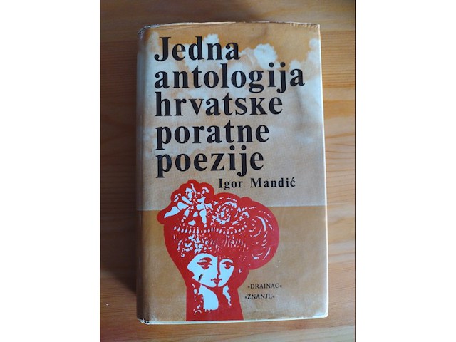 Jedna antologija hrvatske poratne poezije