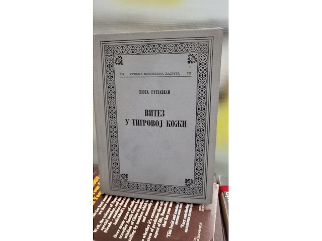 Sota Rustaveli VITEZ U TIGROVOJ KOZI