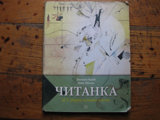 LJILJANA BAJIĆ ZONA MRKALJ ČITANKA ZA 5 RAZRED OSNOVNE