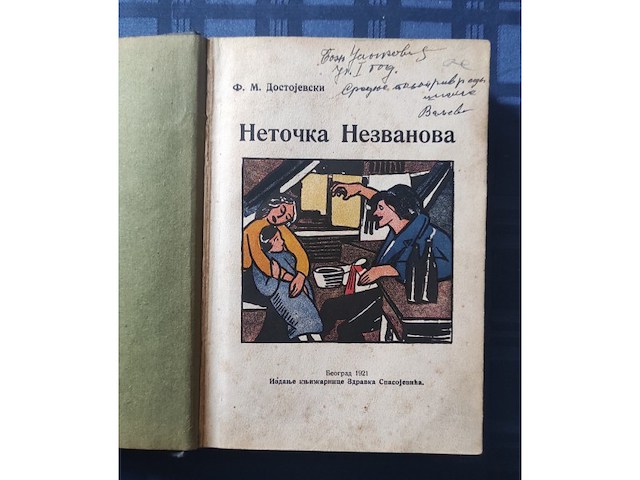 Netočka Nezvanova, 1921.g, Krila i Vukadin 1921.g