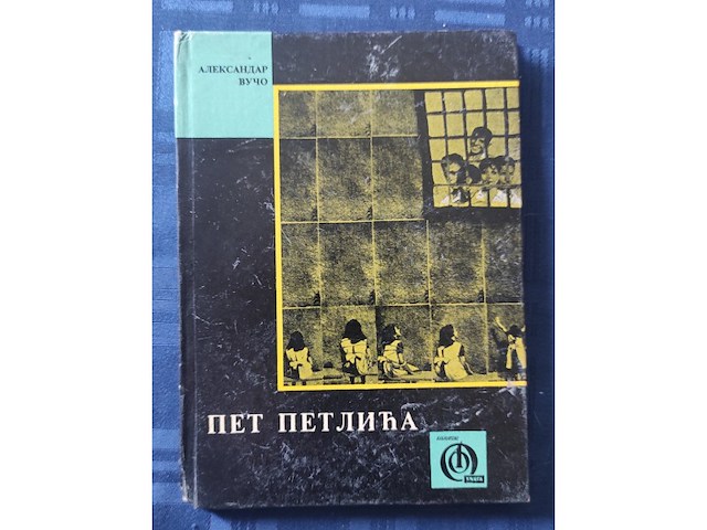 Aleksandar Vučo: Pet petlića  1959.g