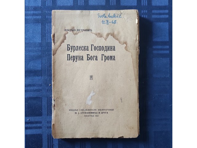 Rastko Petrović: Burleska Gospodina Peruna Boga Groma