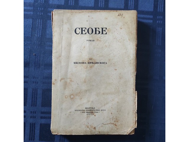 Miloš Crnjanski: Seobe, 1929.god I izdanje  RRR
