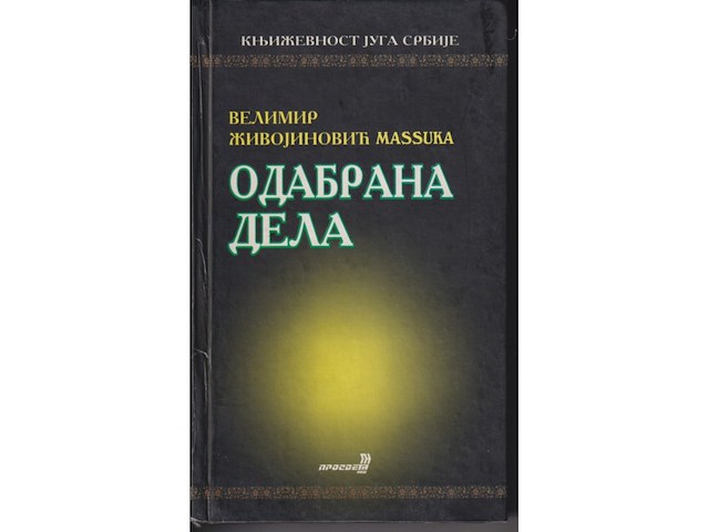 ODABRANA DELA / VELIMIR ŽIVOJINOVIĆ MASSUKA