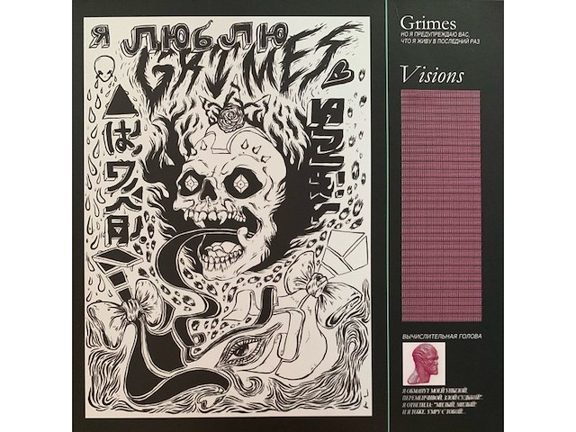 GRIMES - VISIONS