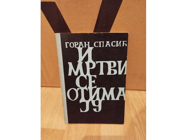 I MRTVI SE OTIMAJU - GORAN SPASIĆ (RETKO)