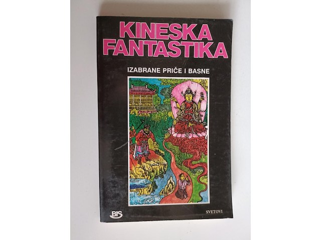 Kineska fantastika - izabrane priče i basne