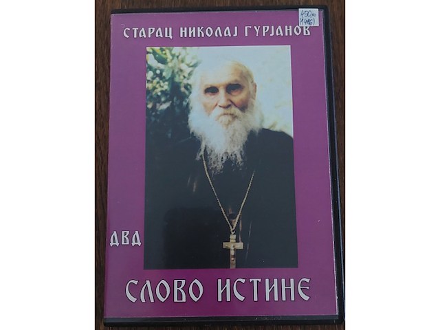 Starac Nikolaj Gurjanov Slovo istine dvd