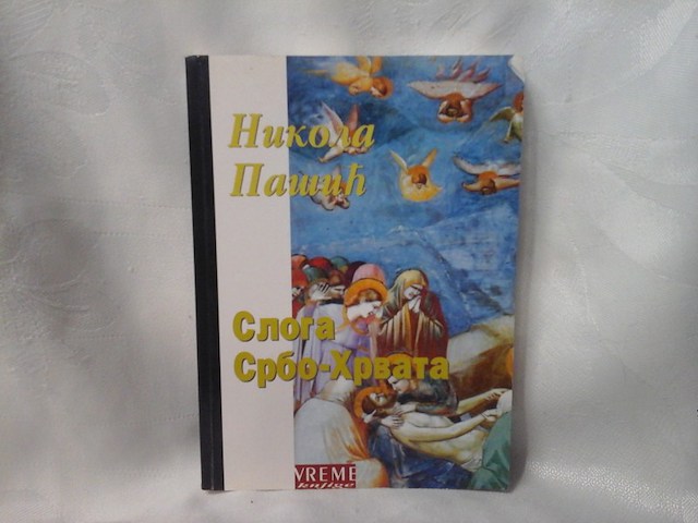 Sloga Srbo Hrvata Nikola Pašić