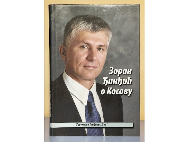 ZORAN ĐINĐIĆ O KOSOVU