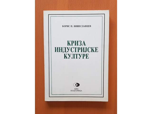 KRIZA INDUSTRIJSKE KULTURE-BORIS P. VIŠESLAVCEV