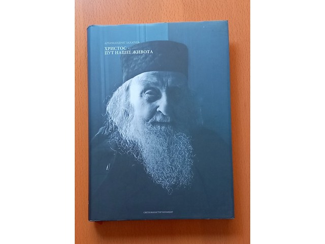 HRISTOS-PUT NAŠEG ŽIVOTA-ARHIMANDRIT ZAHARIJA