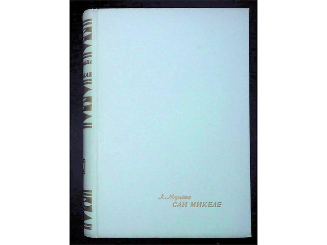 Aksel Munte ➡️ San Mikele ➡️ Omiljeni romani ➡️ 1969g