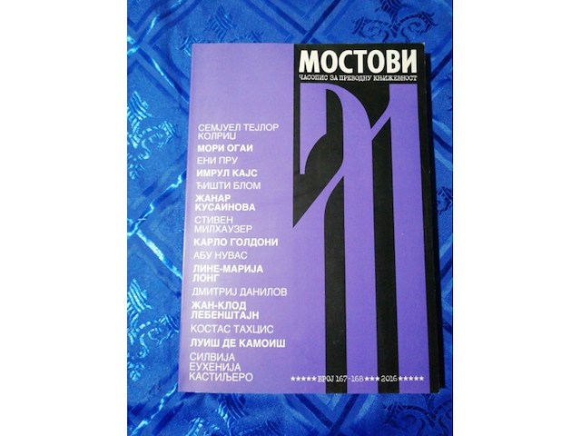 MOSTOVI broj 167 - 168, 2016.