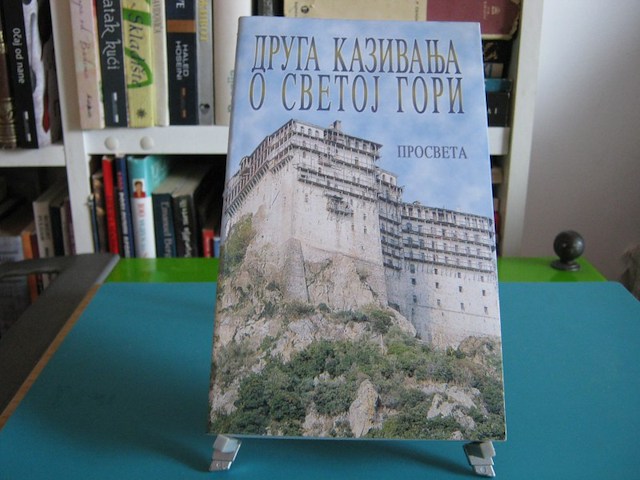 Druga kazivanja o Svetoj Gori