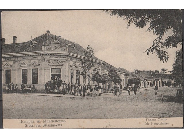 Mladenovac - hotel Kasina
