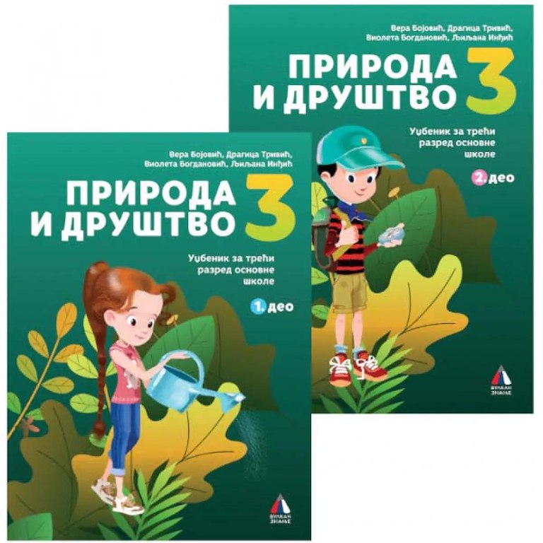 KOMPLET Priroda i društvo za 3. razred, Udžbenik 1. i 2. deo