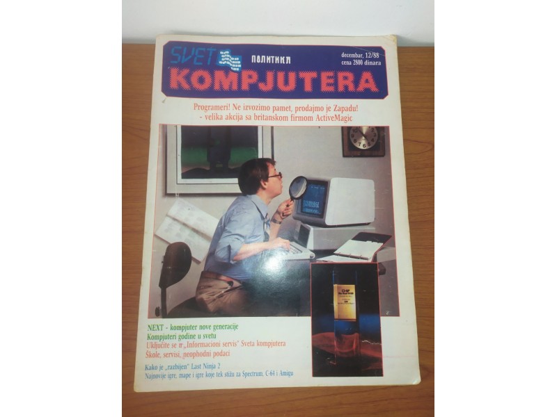 Svet Kompjutera 12.88.