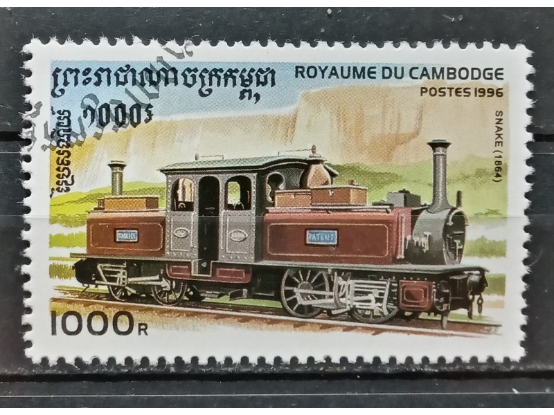 KAMBODžA 1996 -LOKOMOTIVA SNAKE (1864) *
