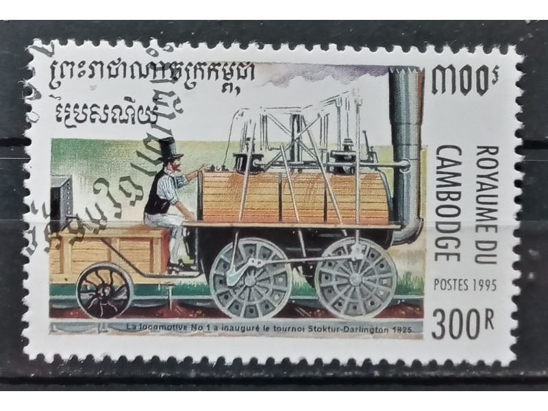 KAMBODžA 1995 - LOKOMOTIVA No 1 1825 *