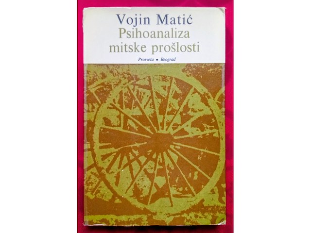 Psihoanaliza mitske prošlosti 1, Vojin Matić